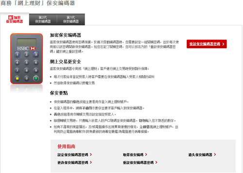 HSBC hsbc